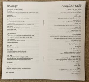 Qatar QSuites Bottom Line Review